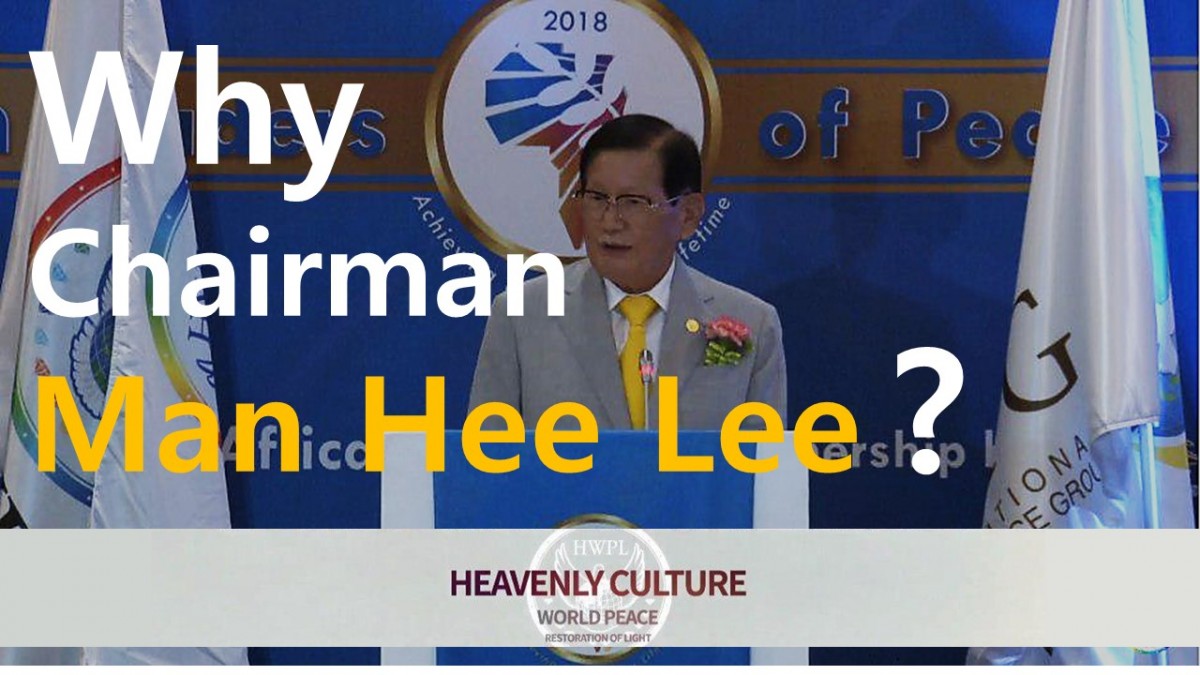 The Chairman Man Hee Lee Quotes - A STEP TOWARDS PEACE