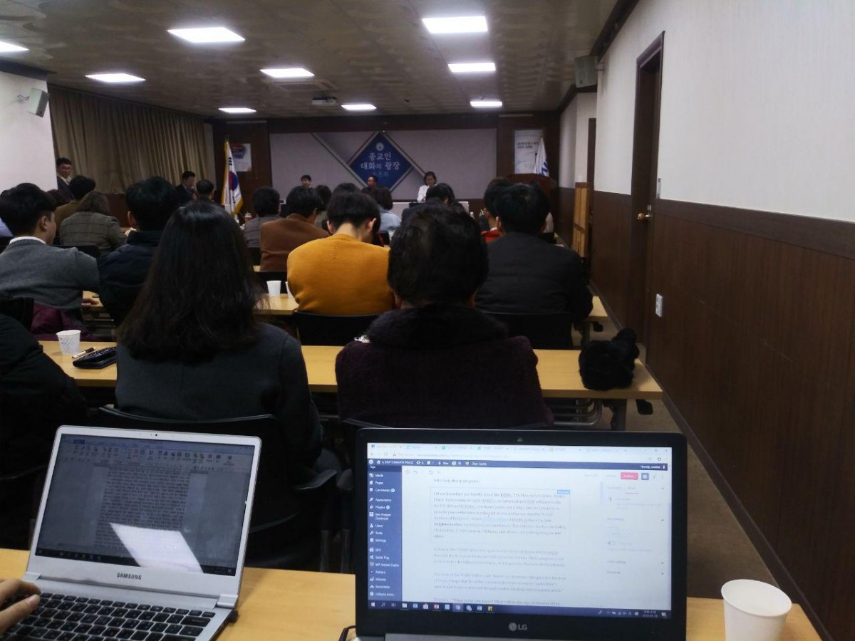 The 2nd HWPL Gwangju Jeonnam Branch's Religious Dialogue Table - A STEP ...