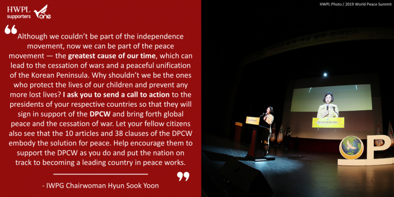 HWPL peace quotes with Man Hee Lee #7 - A STEP TOWARDS PEACE