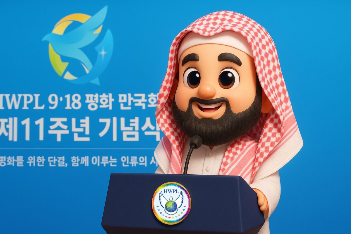 global religious leaders_2025 HWPL World Peace Summit_Man Hee Lee 3 - A ...
